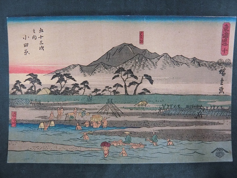 A5910 都築徳三郎版 広重 東海道五十三次 小田原 木版画 絵ハガキ 大正期 当時物(名所絵)｜売買されたオークション情報、yahooの ...