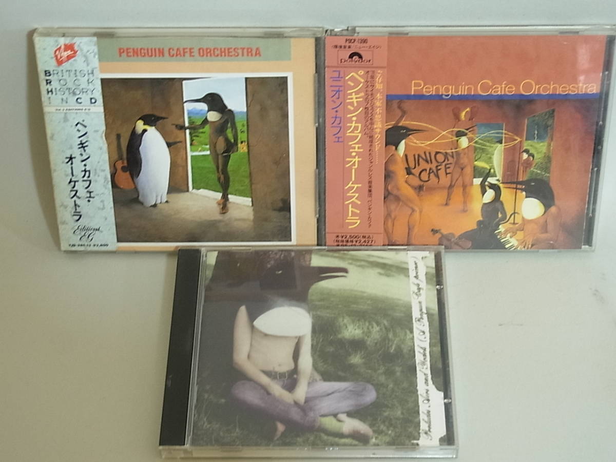 〇c357 帯付き CD ペンギン カフェ オーケストラ 3点まとめて PENGUIN CAFE ORCHESTRA(P)｜売買されたオークション情報、yahooの商品情報をアーカイブ公開 ...