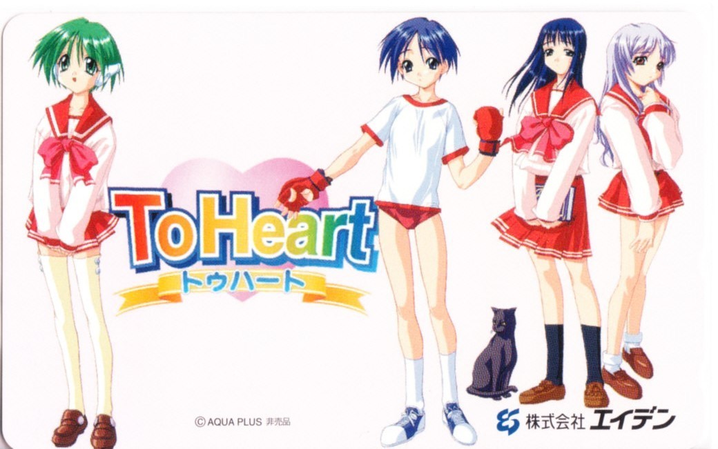 E41/6 ToHeart トゥハート テレカ/Leaf/アクアプラス(テレビゲーム)｜売買されたオークション情報、yahooの商品情報をアーカイブ公開 - オークファン（aucfan.com）