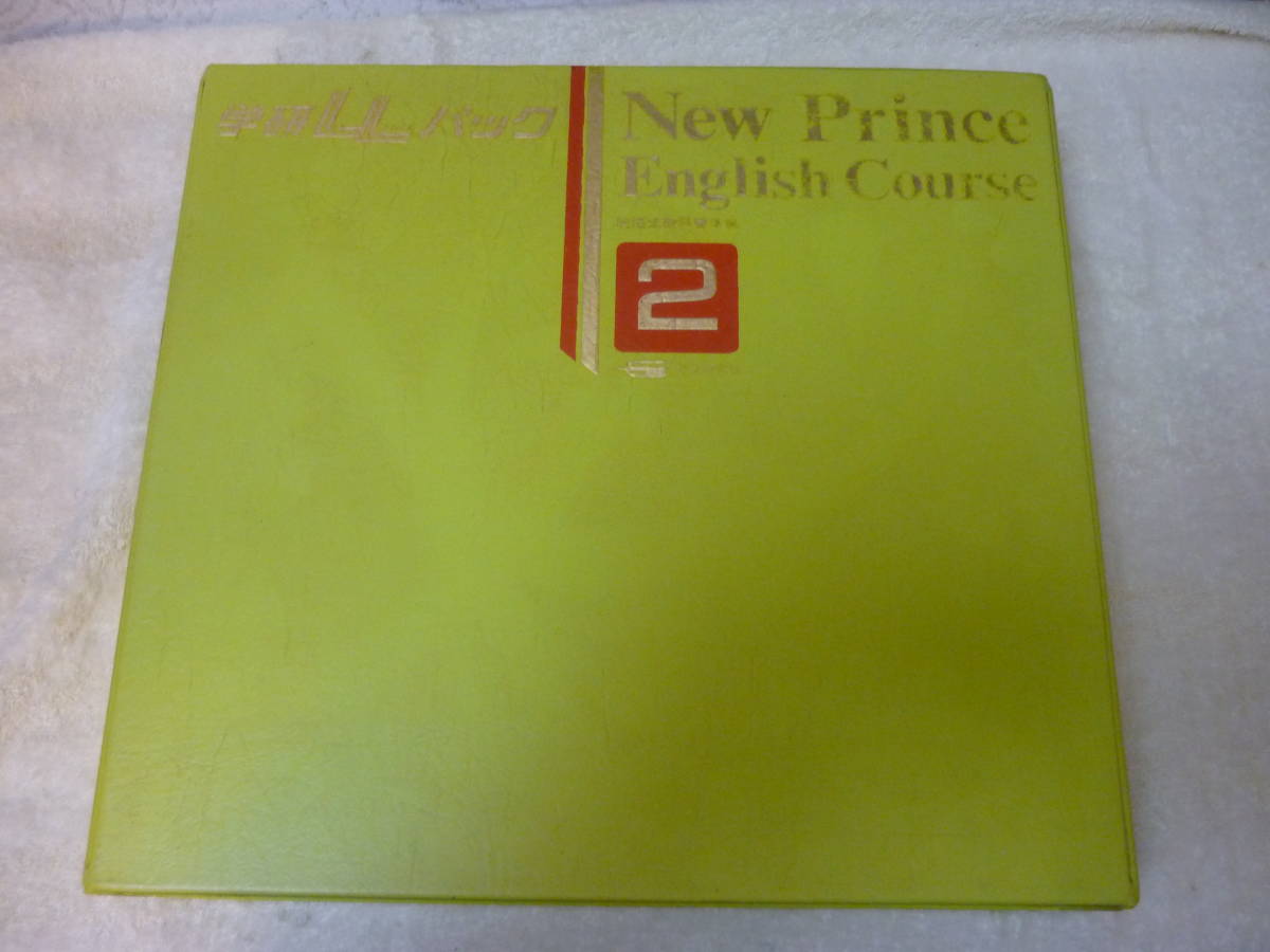 カセット＋冊子 学研LLパック New Prince English Course 2(その他)｜売買されたオークション情報、yahooの商品 ...