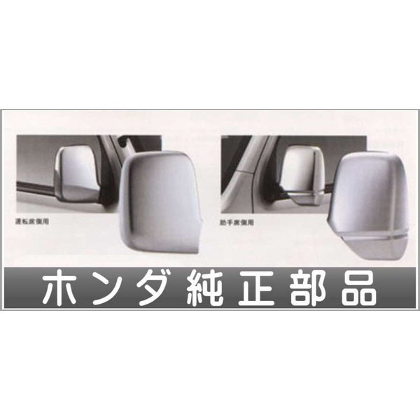 ドアミラーカバー クロームメッキ 左右セット 08R06-S3A-000 アクティ HH5 ホンダ純正部品(その他)｜売買されたオークション情報、yahooの商品情報をアーカイブ公開 ...