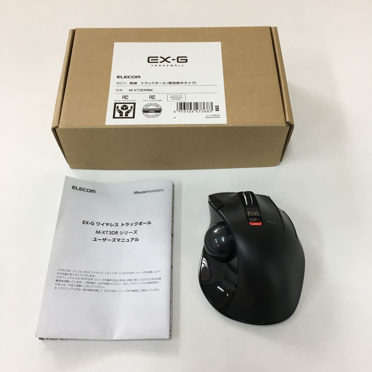 1円 極 ELECOM エレコム 無線トラックボールマウス M-XT3DRBK(トラックボール)｜売買されたオークション情報、yahooの商品情報をアーカイブ公開 - オークファン ...