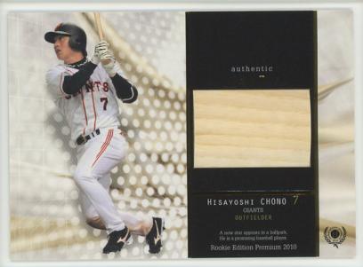 長野久義/巨人/広島 2010 BBM REP ループレ ルーキーエディションプレミアム バットバレルカード 20枚限定(2014年～)｜売買されたオークション情報、yahooの商品情報を ...