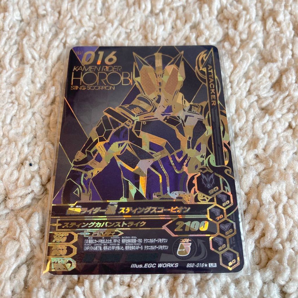 ガンバライジング BS2弾 LR 仮面ライダー滅 BS2-016 パラレル 検 マジェスティ イクサ エボルラビット ツクヨミ ゼロワン(レジェンドレア)｜売買されたオークション情報 ...