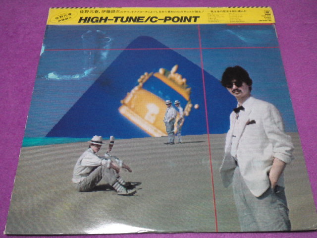 LP C-POINT HIGH-TUNE 佐野元春 伊藤銀次 シティポップ(その他)｜売買されたオークション情報、yahooの商品情報を ...