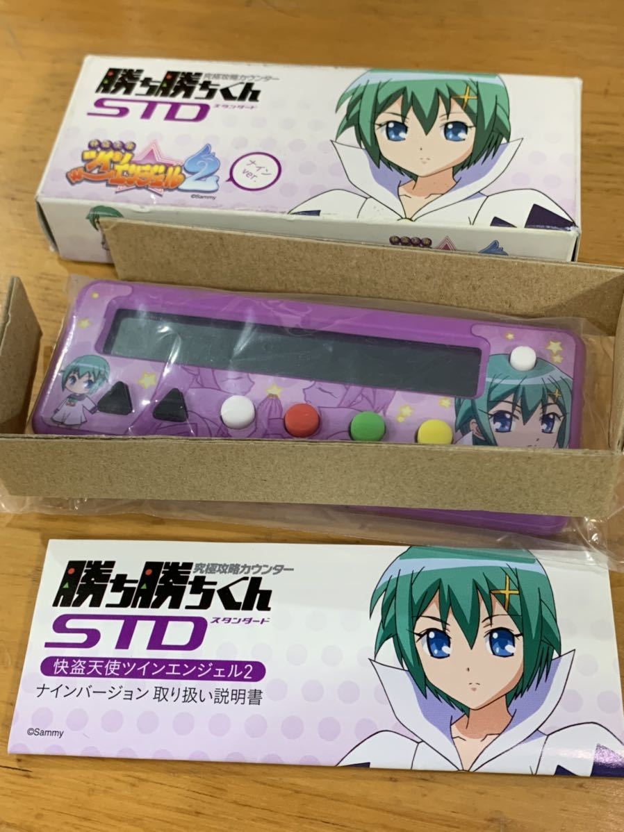 勝ち勝ちくん STD スタンダード 怪盗天使ツインエンジェル2 ナインver. 箱説付き み 良品(その他)｜売買されたオークション情報、yahooの商品情報をアーカイブ公開 - オークファン ...