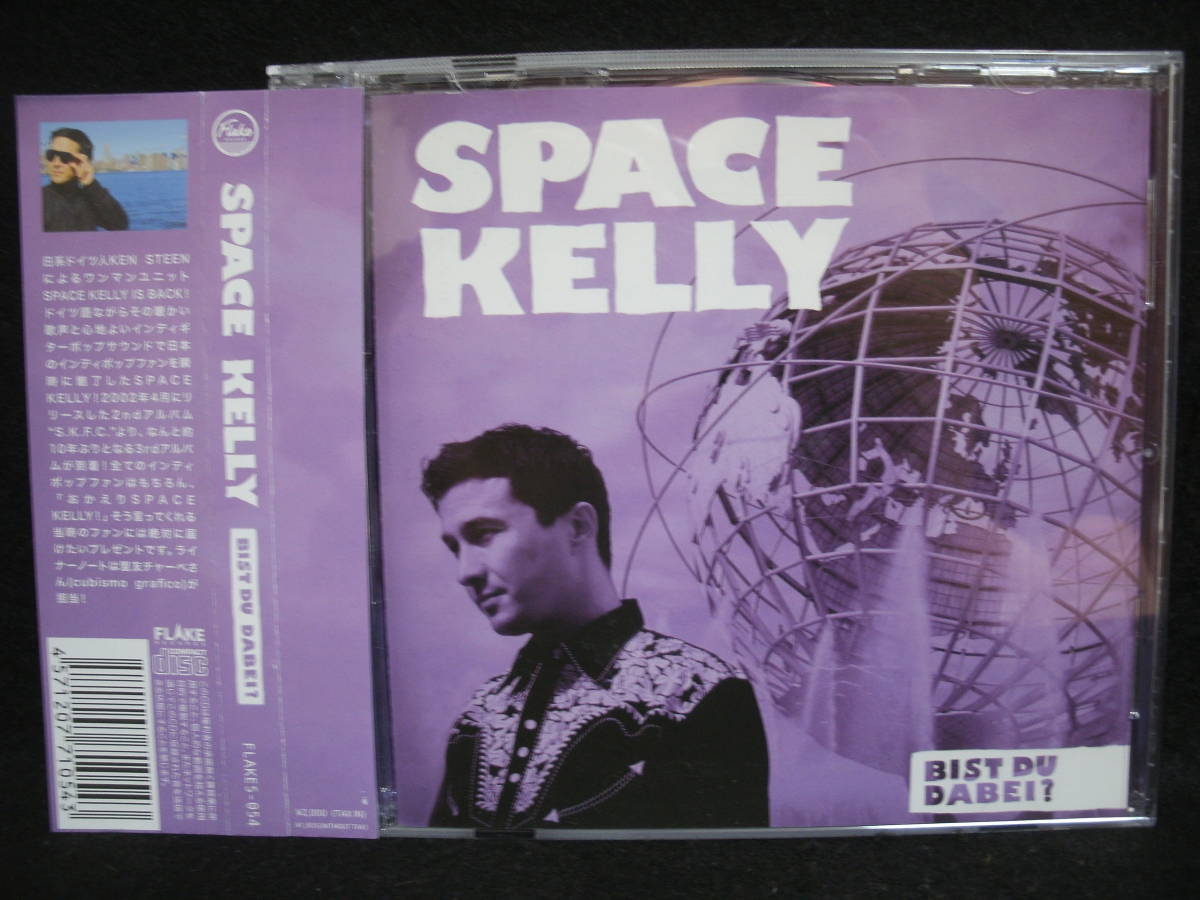 CD SPACE KELLY / BIST DU DABEI / スペース ケリー / KEN STEEN(S)｜売買されたオークション情報 ...
