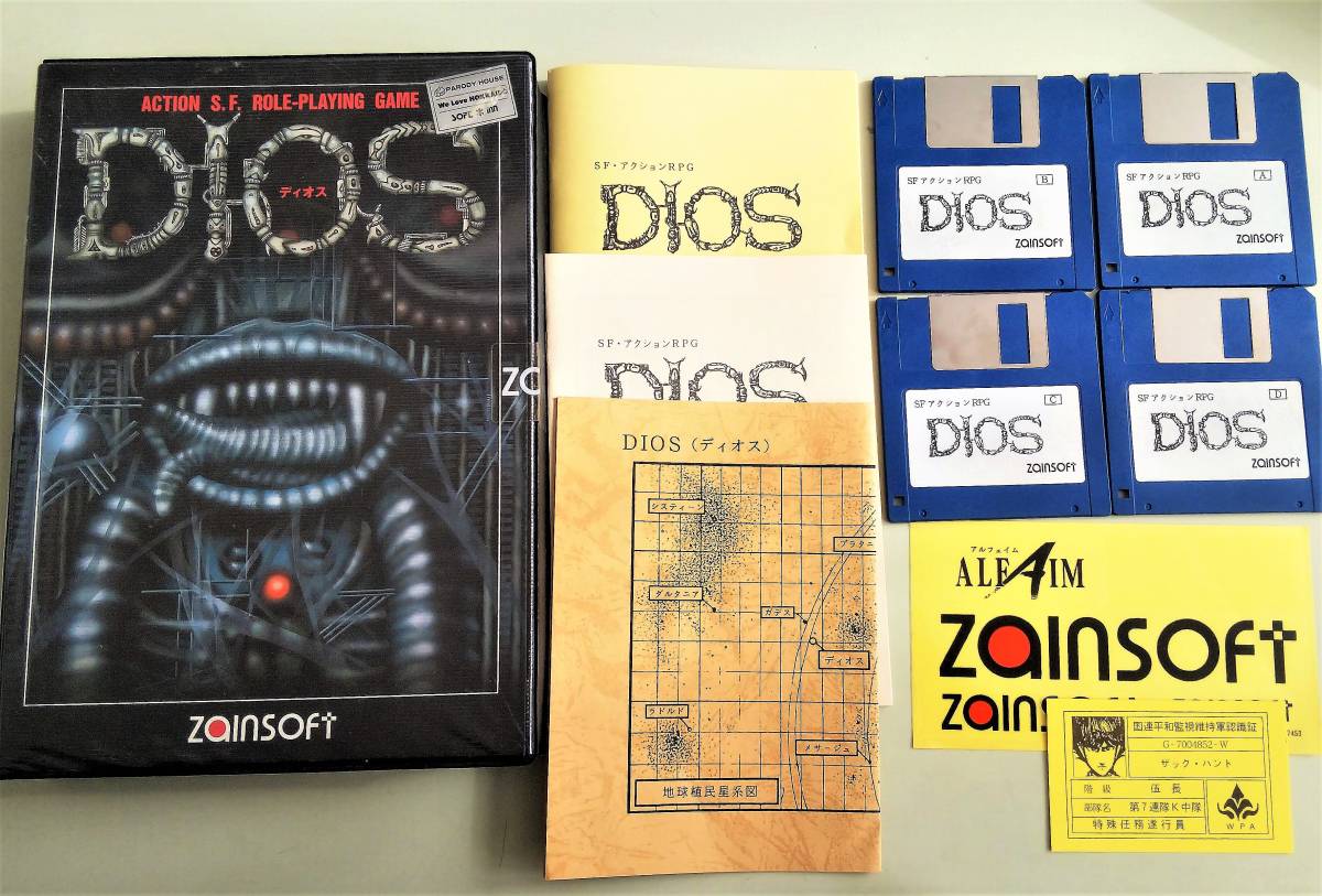 MSX2 ジャンク DIOS ディオス 箱 説明書 マップ付き 3.5インチ 2DD フロッピーディスク FD 4枚組 ソフト ...