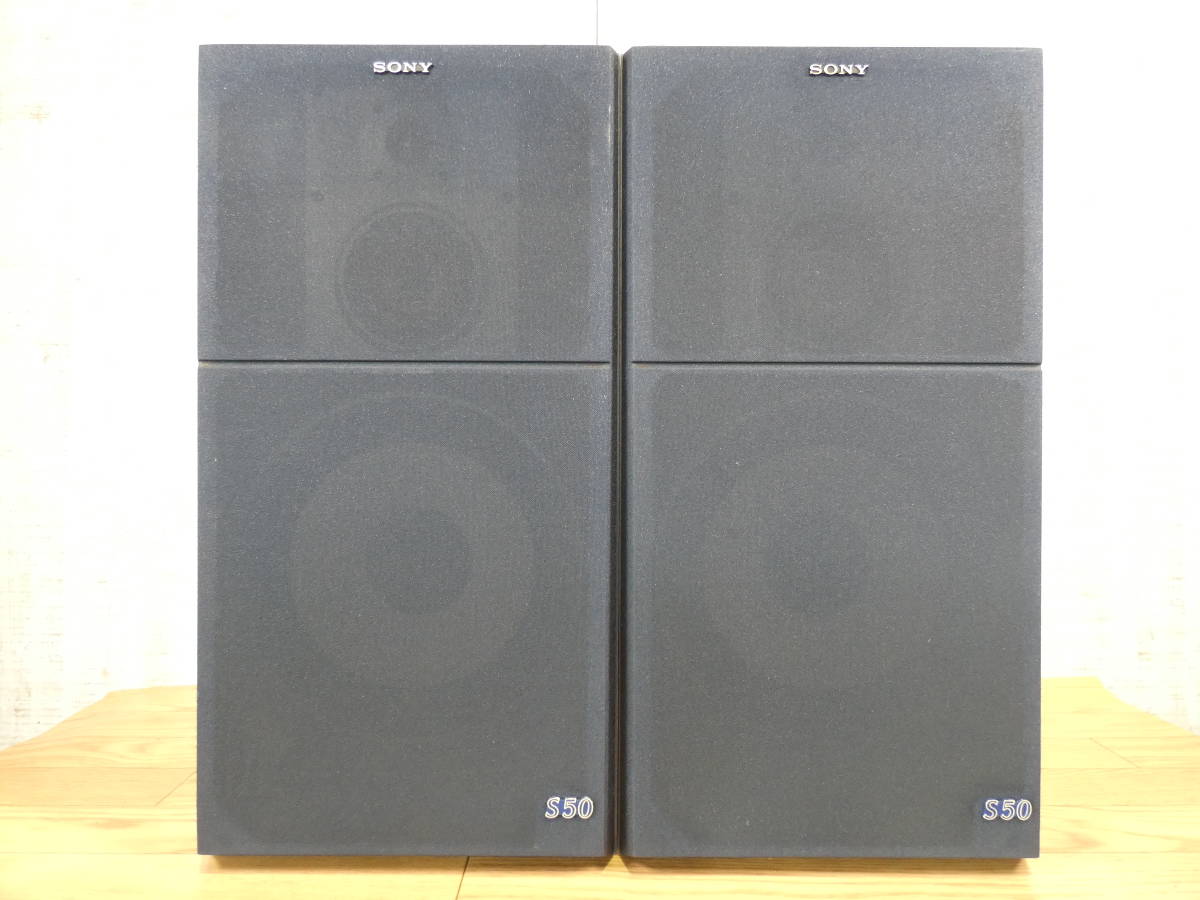 SONY ソニー 3WAY スピーカー SS-S50 シリアル連番 80年代 ジャパンビンテージ 音響機器 オーディオ @140×2個口 ...