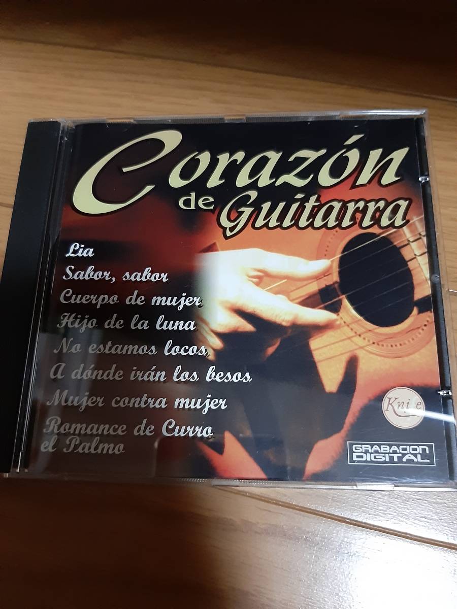 CD Corazon de Guitarra 同梱可能 ギター コンピ スペイン ポップス ルンバ フラメンコ ボレロ Jose Maria Cano J. Soto Barea ...