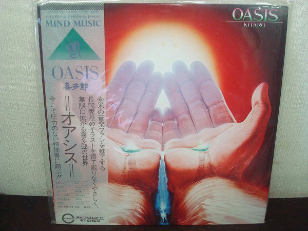 C575 LPレコード 喜多朗 KITARO 5枚セット シルクロード 天竺 オアシス 氣 絲綢之路II サウンドトラック サントラ ジャンク 品(ヒーリング、ニューエイジ)｜売買された ...