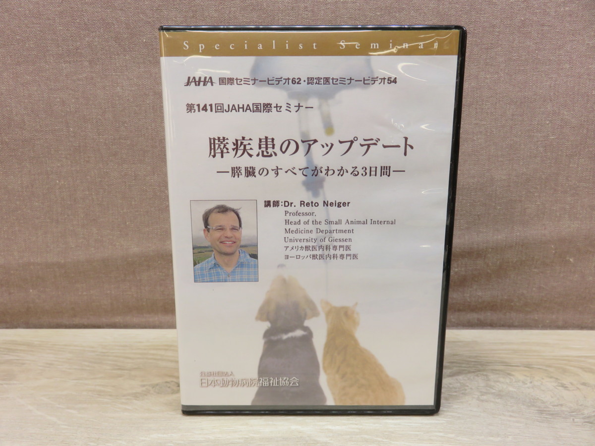 膵疾患のアップデート 第141回JAHA国際セミナー 講師：Dr.Neiger 8DVD(その他)｜売買されたオークション情報、yahooの ...