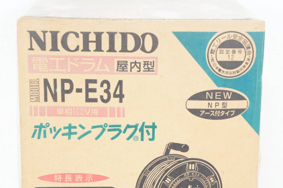 保管品 NICHIDO 日動 NP-E34 屋内型 電工ドラム デッドストック 100 100622(コードリール)｜売買されたオークション情報、yahooの商品情報をアーカイブ公開 ...