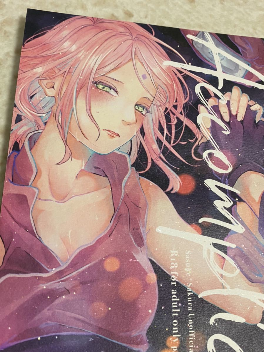 Accomplice すず marsh. サスサク 同人誌 NARUTO サクラ サスケ(NARUTO)｜売買されたオークション情報、yahooの商品情報をアーカイブ公開 - オークファン ...
