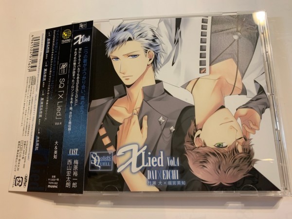 ツキノ芸能プロダクション ツキプロ スケア Solids QUELL X Lied vol.4 大＆英知 歌:cv.梅原裕一郎 西山宏太郎 帯 ...