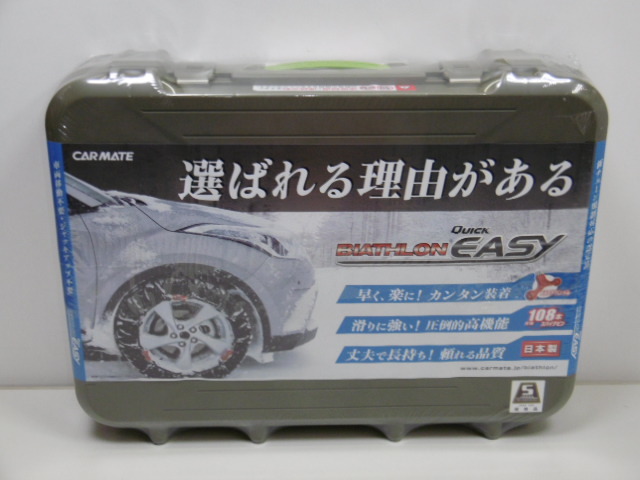 ① CARMATE BIATHLON QUICK EASY QE7 バイアスロンクイックイージー カーメイト タイヤチェーン 非金属(非金属チェーン)｜売買されたオークション情報、yahooの ...