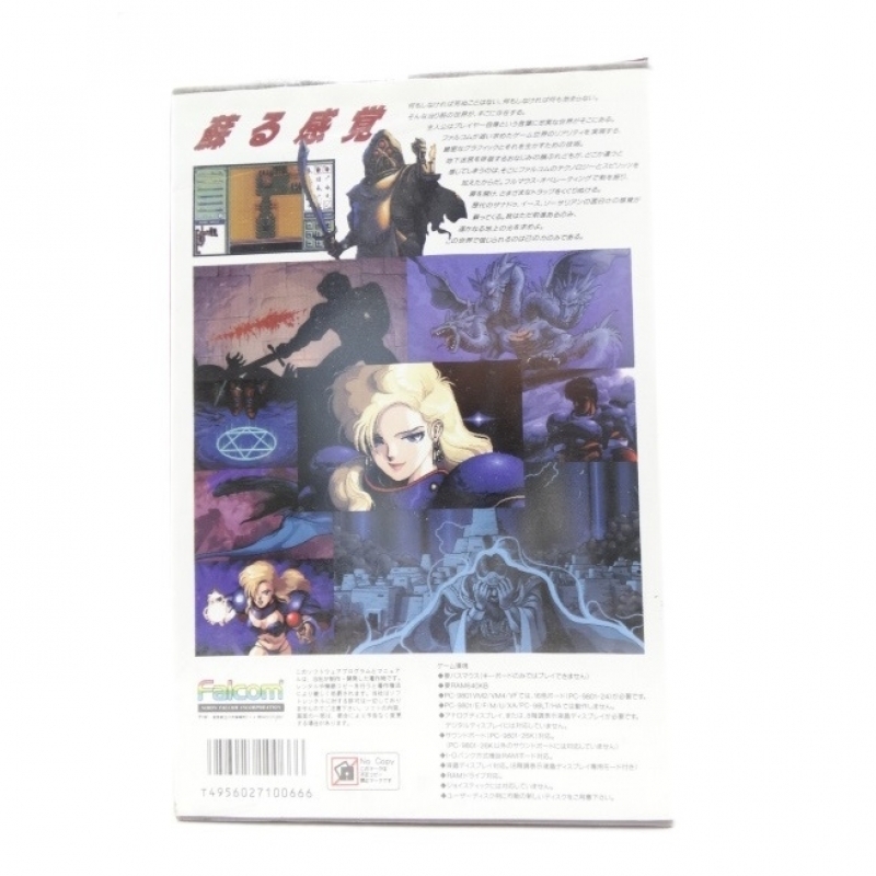 Brandish ブランディッシュ PC98 PC－9801 falcom 日本ファルコム ゲーム/270(ゲーム、エンターテインメント ...