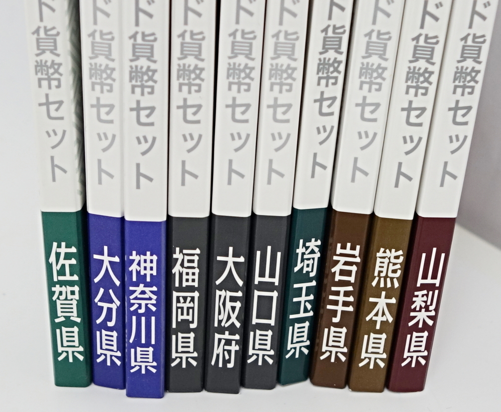 1円 おたからや C1202-15 地方自治60年500円バイカラー クラッド貨幣セット 岩手県 他計10点(平成)｜売買されたオークション情報、yahooの商品情報をアーカイブ公開 ...