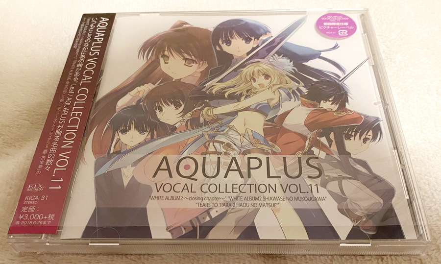 AQUAPLUS VOCAL COLLECTION VOL.11 WHITE ALBUM2 ティアーズ トゥ ティアラ Tears to Tiara II Suara ボーカル アクアプラス ...