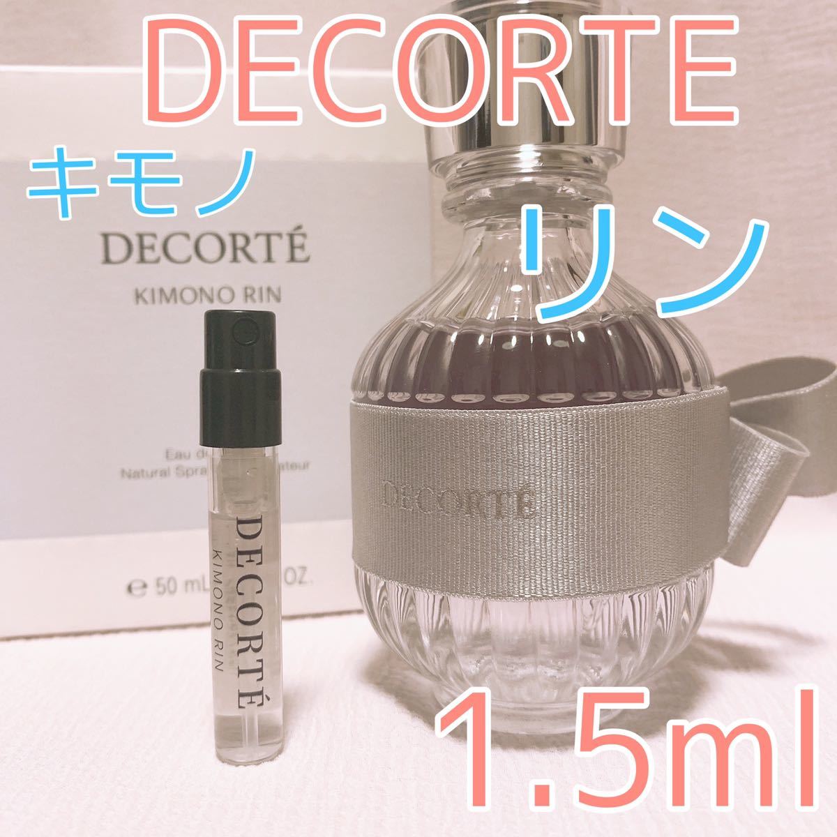 コスメデコルテ キモノ リン 1.5ml(その他)｜売買されたオークション情報、yahooの商品情報をアーカイブ公開 - オークファン（aucfan.com）