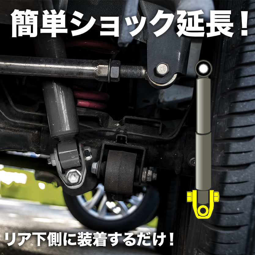 DA64/DA17 エブリイワゴン エブリイバン ショック延長ブラケット リア用2個セット 延長幅35mm(スズキ用)｜売買されたオークション情報、yahooの商品情報をアーカイブ公開 ...