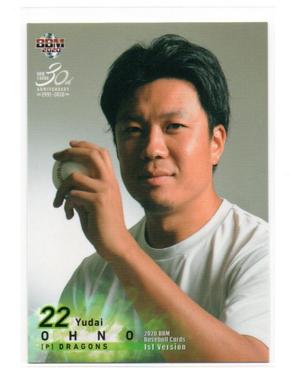 BBM 2020 1st 大野 雄大 ウルトラ シークレット 中日 ドラゴンズ カード DA7(2014年～)｜売買されたオークション情報、yahooの商品情報をアーカイブ公開 ...