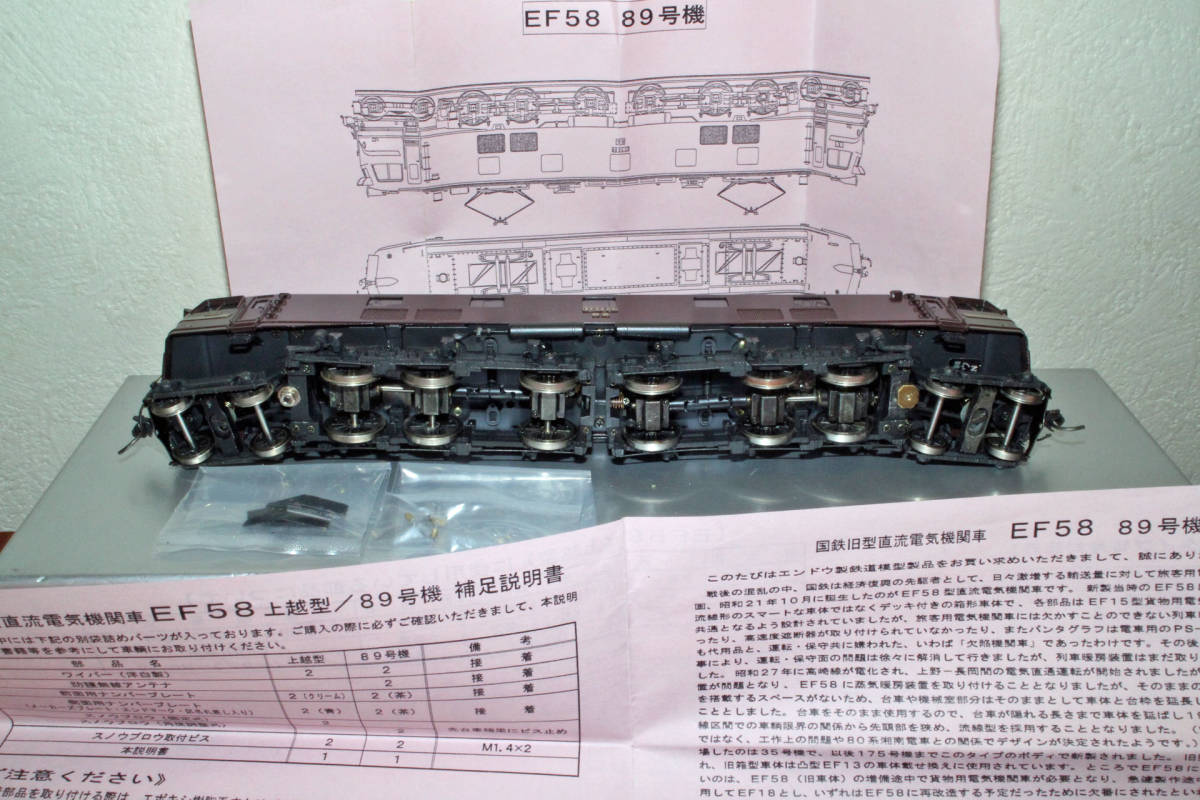 安値スタート エンドウ EF58 89 缶モーター＋MPギヤ 全軸箱イコライザー可動 精密品(機関車)｜売買されたオークション情報、yahooの商品情報をアーカイブ公開 - オークファン ...