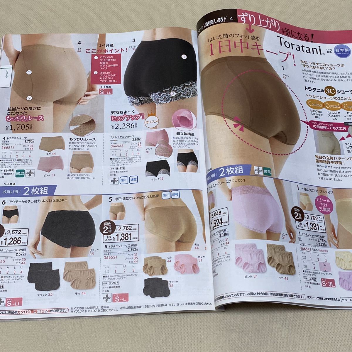 匿名配送 Cecilene セシレーヌ 下着カタログ 2015 Vol.1 ランジェリー ブラジャー ショーツ パンティ パンスト オードリー亜矢香(その他)｜売買されたオークション情報 ...