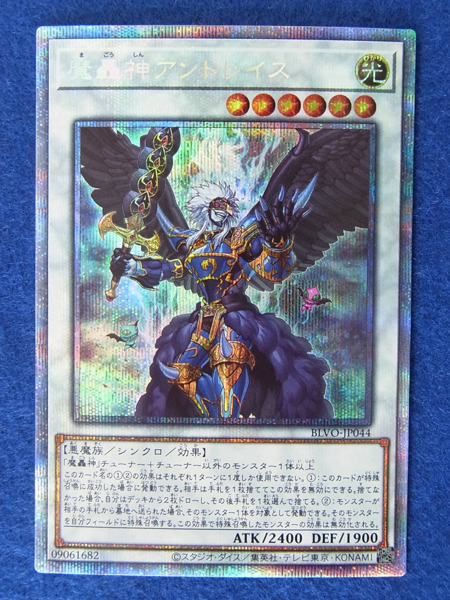 遊戯王 BLVO-JP044 魔轟神アンドレイス プリズマティック シークレット(その他)｜売買されたオークション情報、yahooの商品情報をアーカイブ公開 - オークファン（aucfan.com）