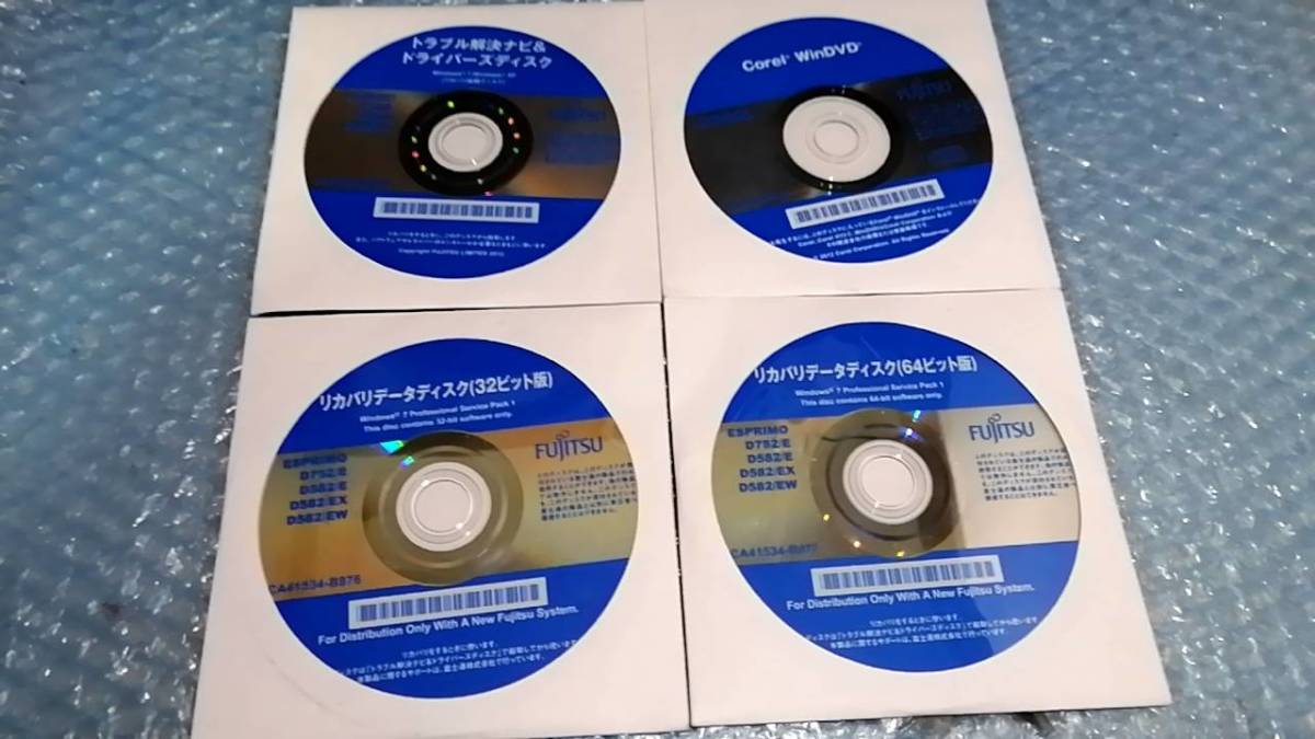 SB155 4枚組 富士通 ESPRIMO D752/E D582/E D582/EX D582/EW Windows7 64bit+32bit リカバリ ディスク トラブル解決ナビ ...
