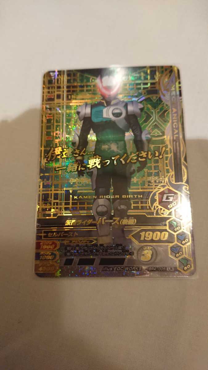 ガンバライジング BR4-005 仮面ライダーバース 後藤 LR バインダー(レジェンドレア)｜売買されたオークション情報、yahooの商品情報をアーカイブ公開 - オークファン（aucfan ...