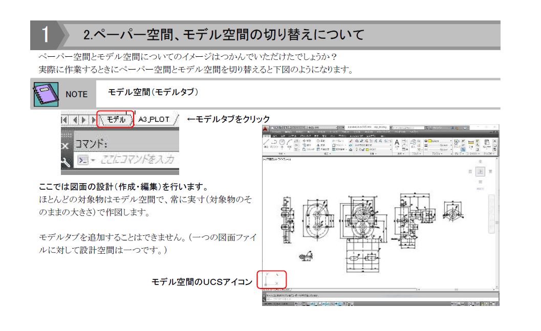 CAD自習 AutoCAD2014＆2018 DVD自習テキスト 初心者用テキスト 2次元 3次元 基本テキスト 合計375ページ ソフト付き(CAD)｜売買されたオークション情報、yahoo ...