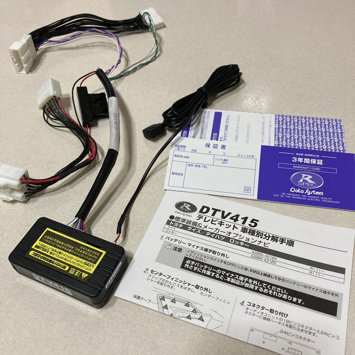 データシステム テレビキット DTV415 トヨタ ライズ ダイハツ ロッキー ディスプレイオーディオ(その他)｜売買されたオークション情報、yahooの商品情報をアーカイブ公開 ...