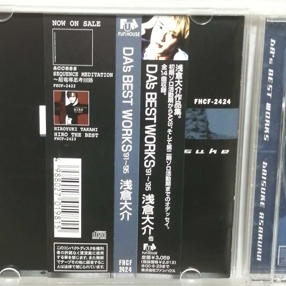 7 邦楽 CD 浅倉大介/DAISUKE ASAKURA/DA's BEST WORKS '91~'95/COSMIC RUNAWAY/1000年の誓い/夢を見たいから/FHCF-2424/ ...