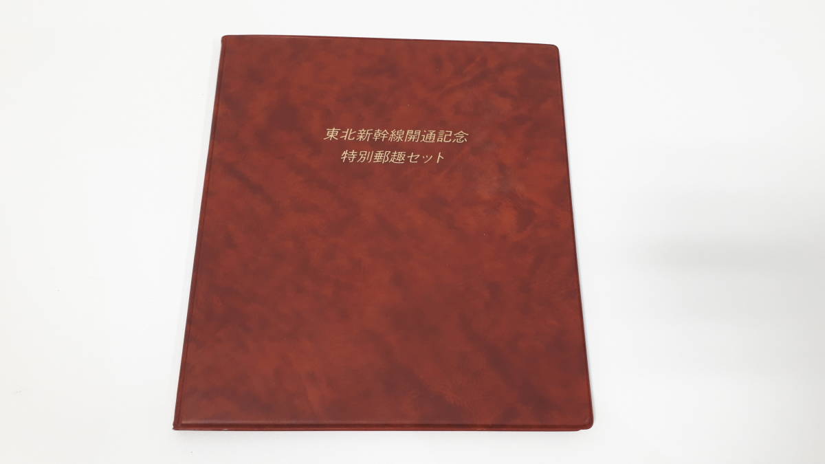 16243 東北新幹線開通記念 特別郵趣セット 純金切手 純銀切手 限定品 レア切手(その他)｜売買されたオークション情報、yahooの商品情報をアーカイブ公開 - オークファン（aucfan ...
