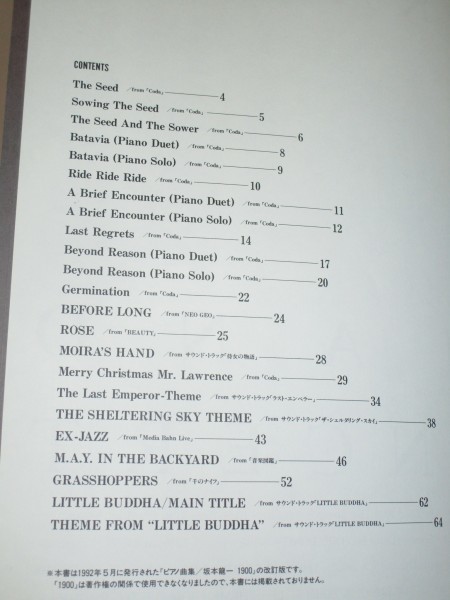 ピアノ楽譜 坂本龍一 ピアノコンサート 全23曲 kmp/1995年(ジャパニーズポップス)｜売買されたオークション情報、yahooの商品情報をアーカイブ公開 - オークファン（aucfan.com）