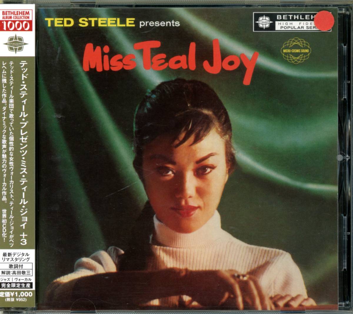 ジャズ Teal Joy / Ted Steele Presents Miss Teal Joy 2013 廃盤 世界初 唯一 のCD化盤 ...