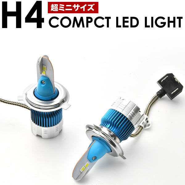 U71 72 クリッパートラック Mi2 LEDヘッドライト H4 Hi/Lo 2個セット 12V コンパクト 25W 3000LM 6500K(その他)｜売買されたオークション情報 ...
