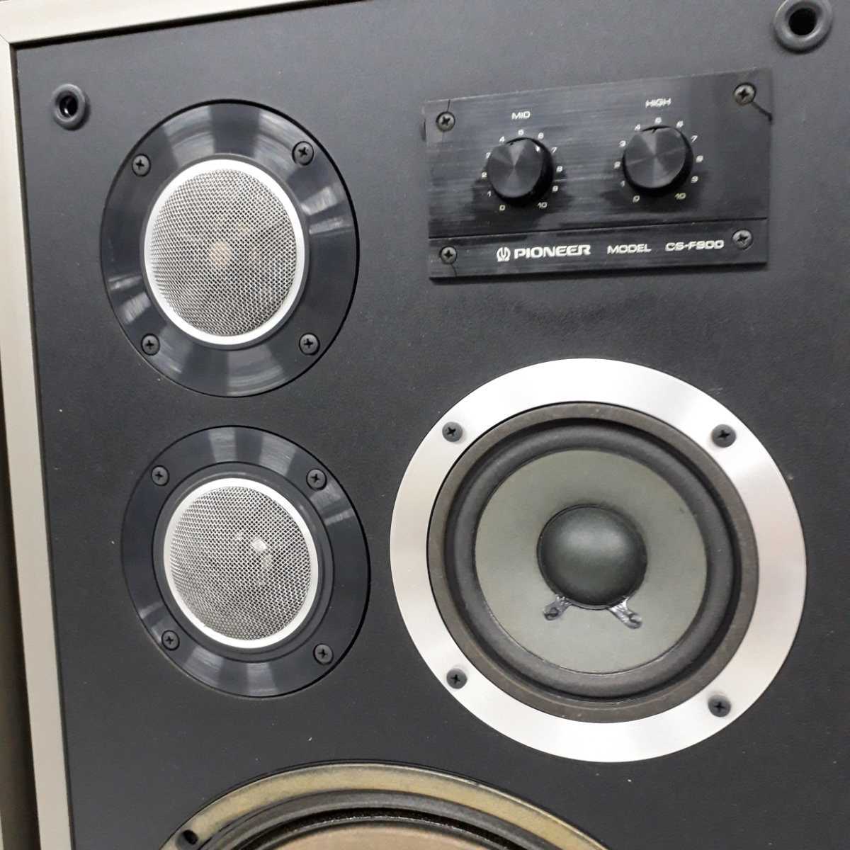 Pioneer パイオニア 4WAYスピーカー CS-F900 ペア(スピーカー本体)｜売買されたオークション情報、yahooの商品情報をアーカイブ公開 - オークファン（aucfan.com）