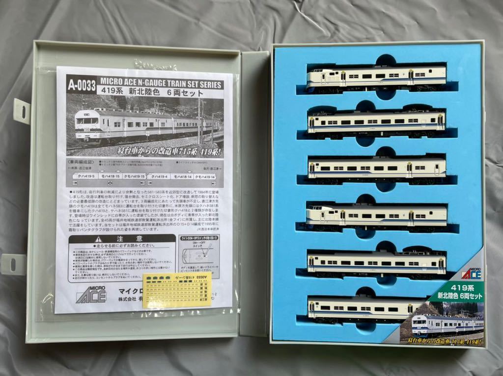 マイクロエース MICRO ACE A-0033 419系 新北陸色 6両セット ジャンク(近郊形電車)｜売買されたオークション情報、yahooの商品情報をアーカイブ公開 - オークファン ...