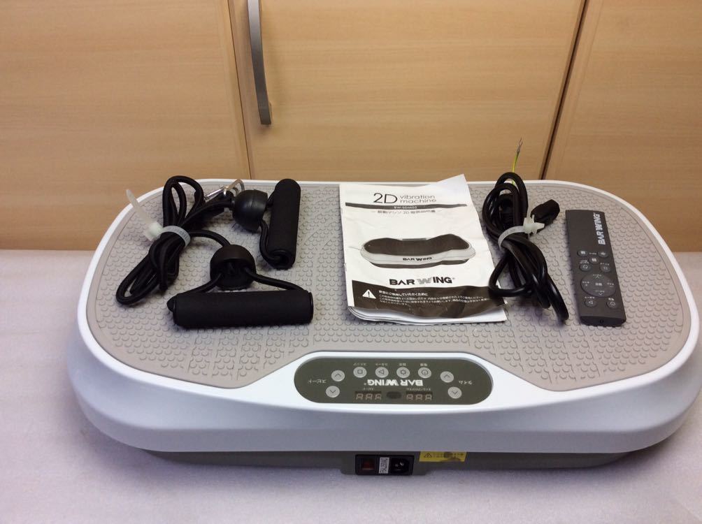 BARWING 振動マシン 2D BW-SD02 リモコン付き(マシン)｜売買されたオークション情報、yahooの商品情報をアーカイブ公開 - オークファン（aucfan.com）