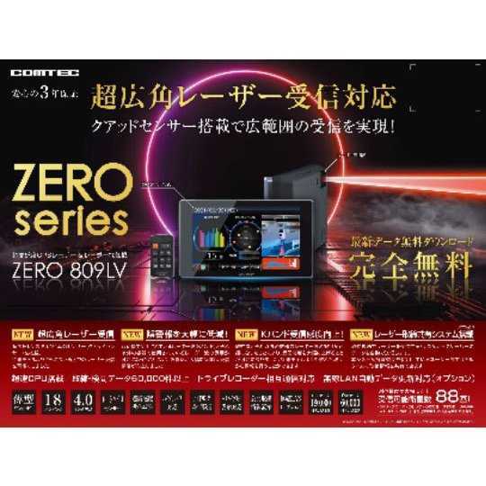 COMTECコムテック ZERO809LV 超高感度GPS搭載レーダー探知機(コムテック)｜売買されたオークション情報、yahooの商品情報をアーカイブ公開 - オークファン（aucfan.com）