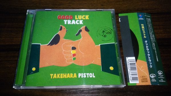 GOOD LUCK TRACK グッドラックトラック CD アルバム 竹原ピストル 送料200円(その他)｜売買されたオークション情報 ...