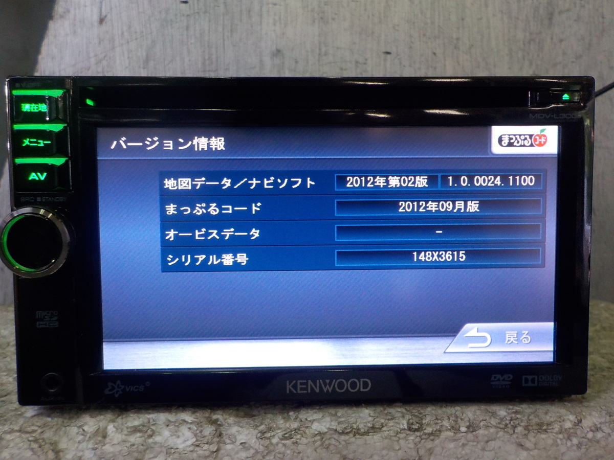 セール ケンウッド/KENWOOD メモリーナビ/ カーナビ/ワンセグ MDV-L300 7552/11K(メモリーナビ)｜売買されたオークション情報、yahooの商品情報をアーカイブ公開 ...