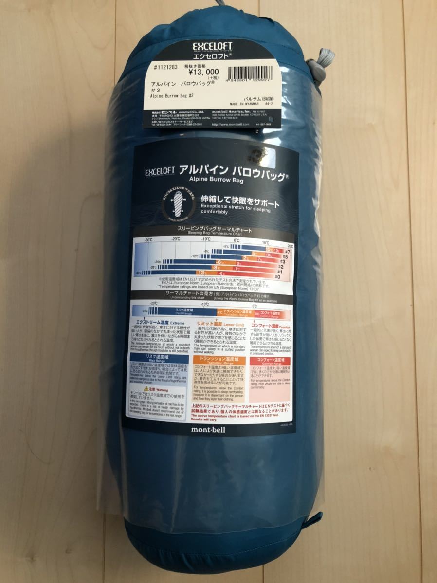 mont-bell モンベル 1121283 Alpine Burrow Bag アルパイン バロウバック#3(マミー型シュラフ)｜売買された ...