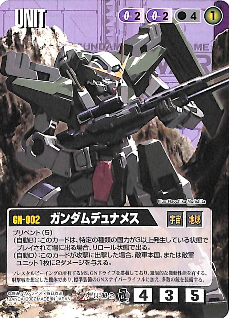 同梱可 GW 紫紫 EB2 U-OO-2 ガンダムデュナメス(プレミアム、非売品)｜売買されたオークション情報、yahooの商品情報をアーカイブ公開 - オークファン（aucfan.com）