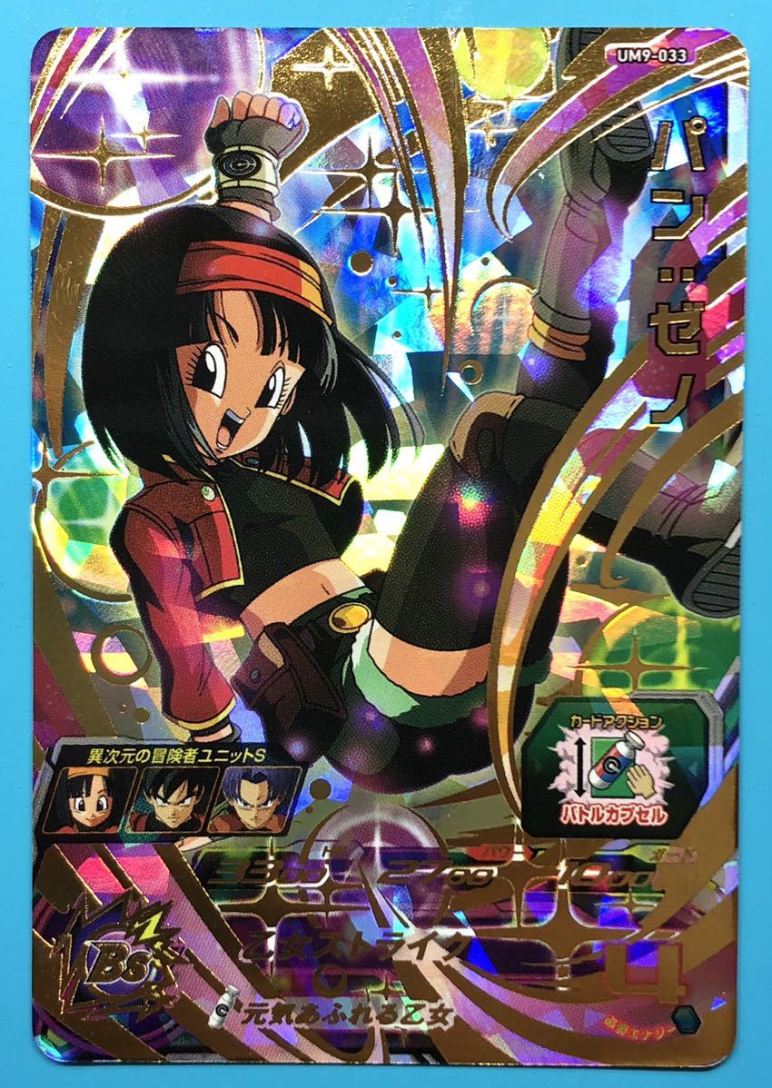 ドラゴンボールヒーローズ UR SEC スーパードラゴンボールヒーローズ SDBH UM9-033 パン:ゼノ(ドラゴンボールヒーローズ)｜売買されたオークション情報、yahooの商品情報を ...