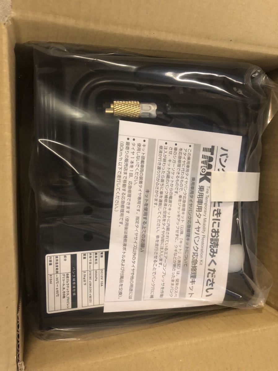 純正 レクサス パンク修理キット トヨタ 42606-50011 応急 パンク修理 IS LS GS HS RX NX CT UX ...