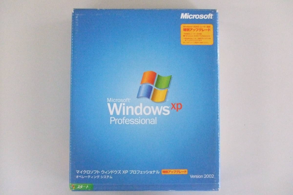 Windows Xp Professional 特別アップグレード MicorSoft マイクロソフト 箱 シリアルあり(Windows XP ...