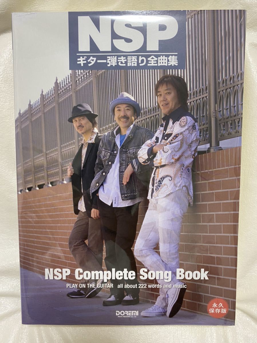 永久保存版 NSP ギター弾き語り全曲集 222曲掲載 楽譜 スコア N.S.P / ニューサディスティックピンク CD DVD(ジャパニーズ ...